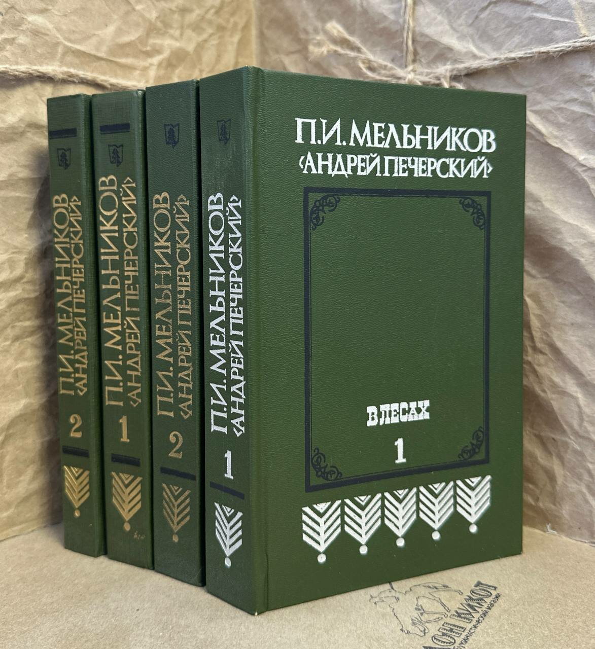 В лесах. На горах (комплект из 4 книг)