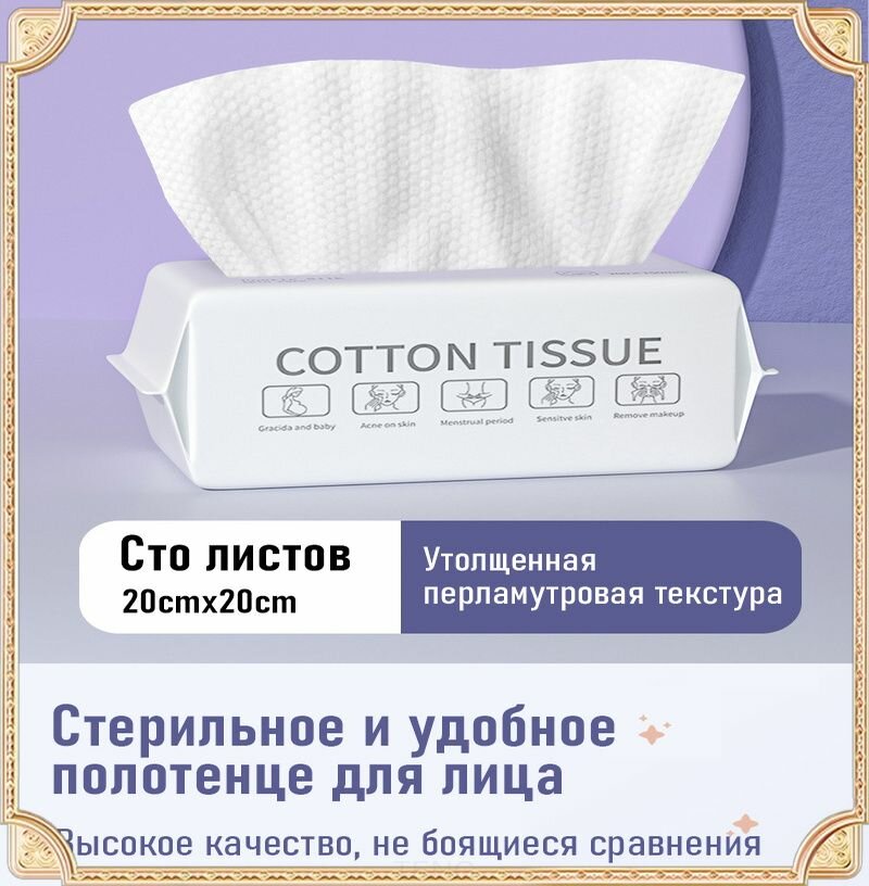 Бумажные полотенца