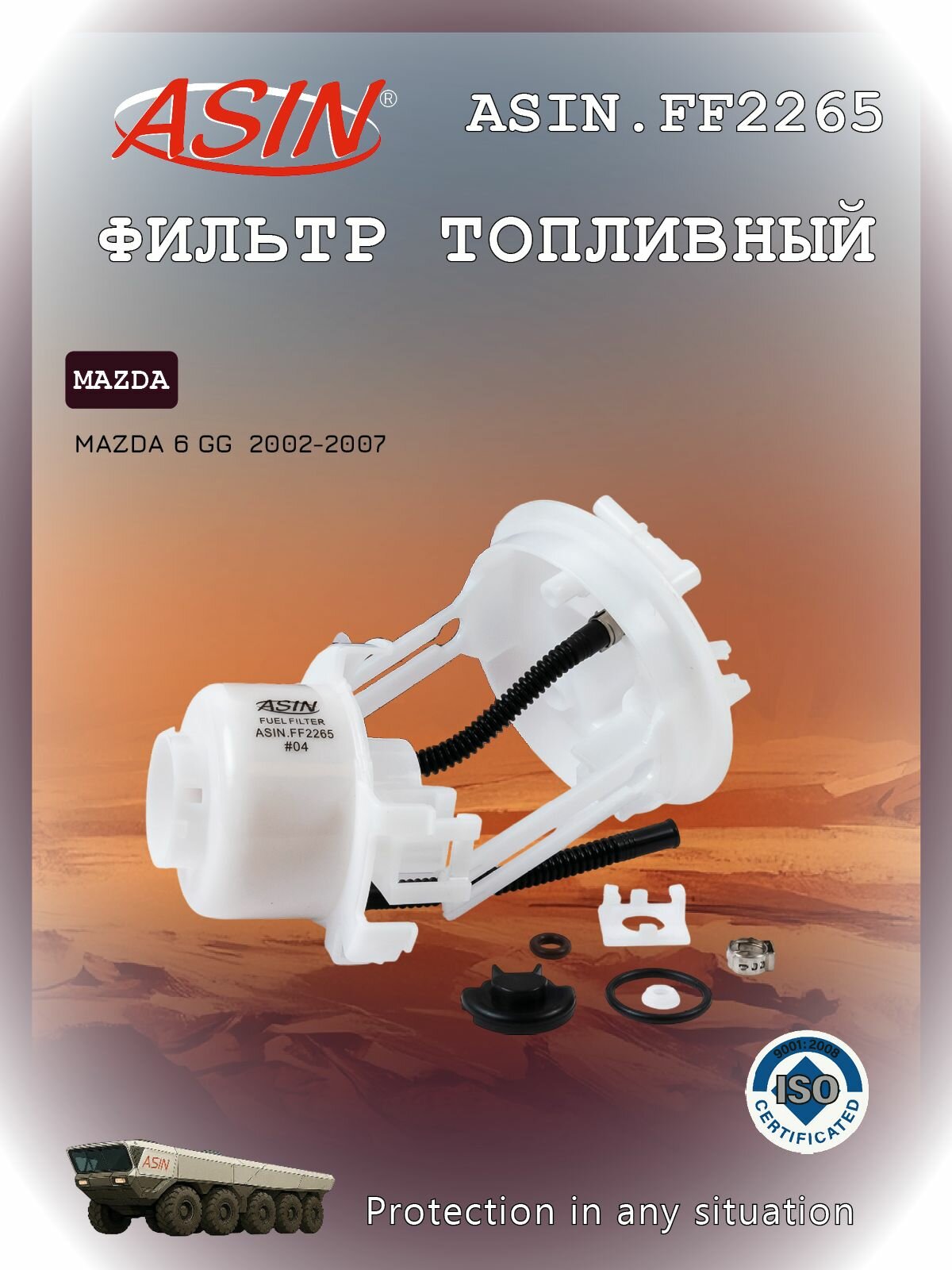 Фильтр топливный MAZDA Мазда 6 LF171335ZA