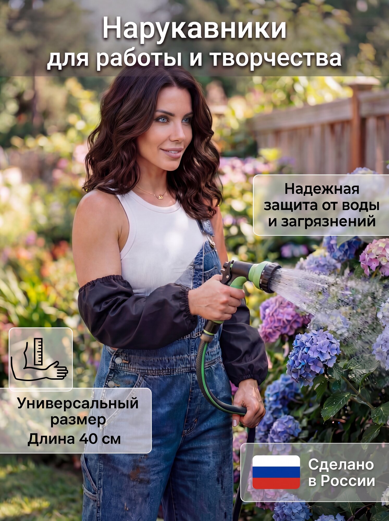 Нарукавники садовые рабочие влагозащитные оксфорд универсальные