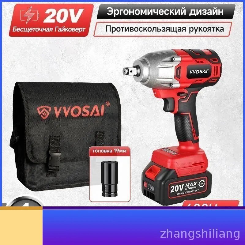 Аккумуляторный гайковерт VVOSAI MTSER 20V с бесщеточным двигателем и крутящим моментом 600 Нм