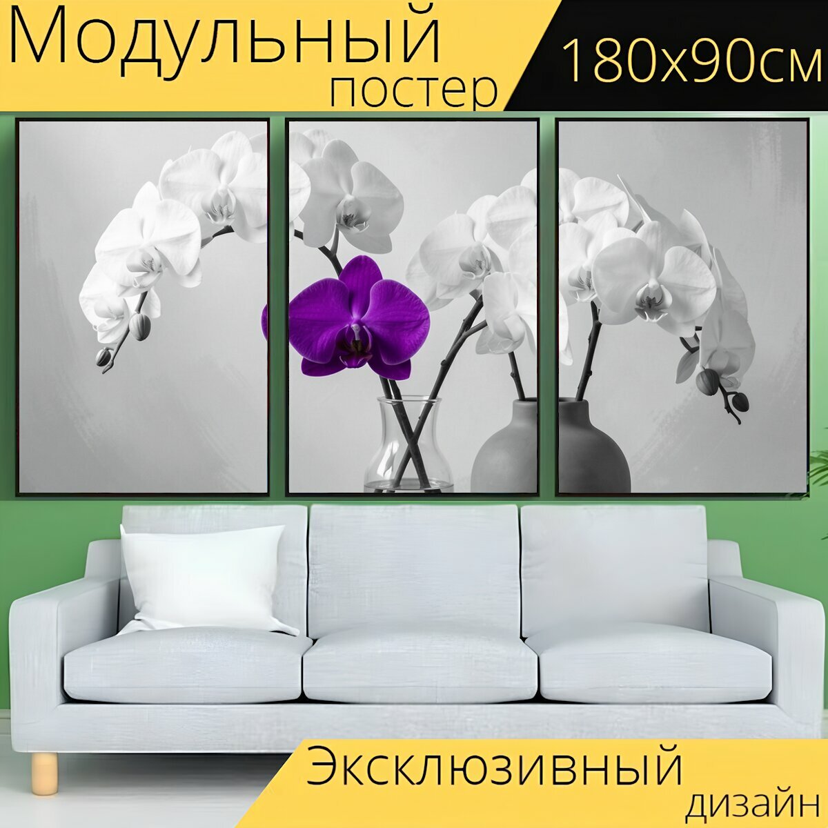 Модульный постер "Белые орхидеи с фиолетовым акцентом. Минималистичная композиция с нежными цветами на деревянной поверхности: светлые." 180 x 90 см. для интерьера на стену в тубусе