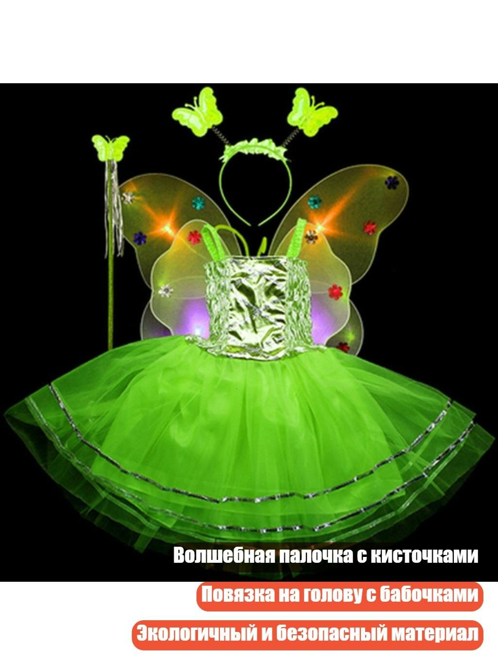 Костюм феи для девочек с LED-элементами, Зеленый