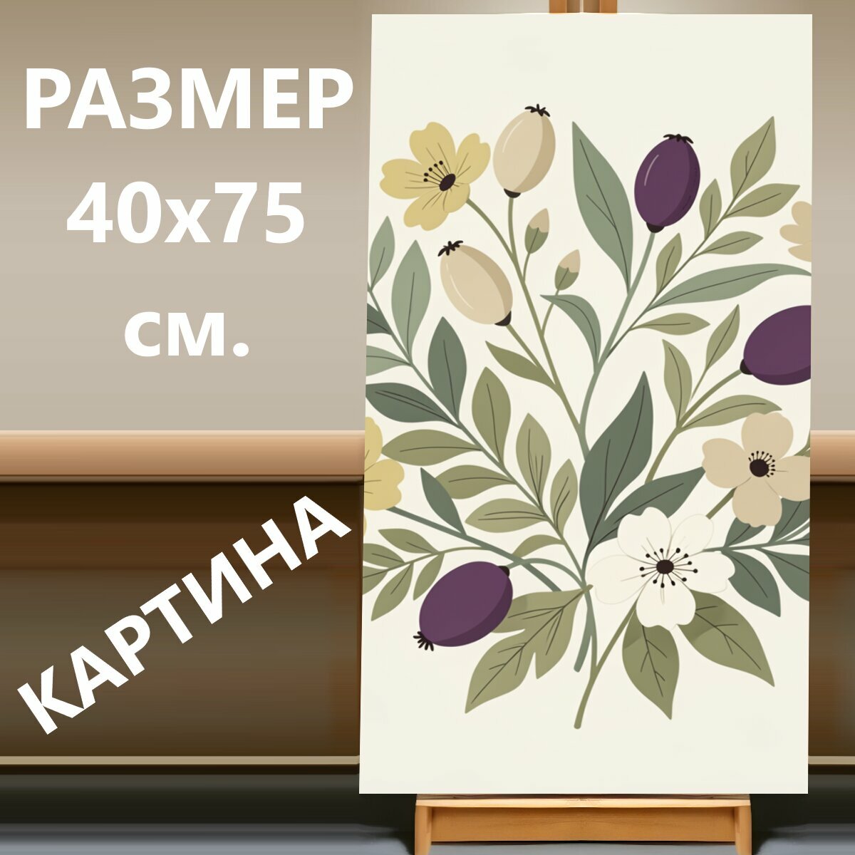 Картина на холсте "Цветочный букет с листьями. Нежная ботаническая композиция с полевыми цветами, крупными бутонами и выразительной листвой." на подрамнике 75х40 см. для интерьера