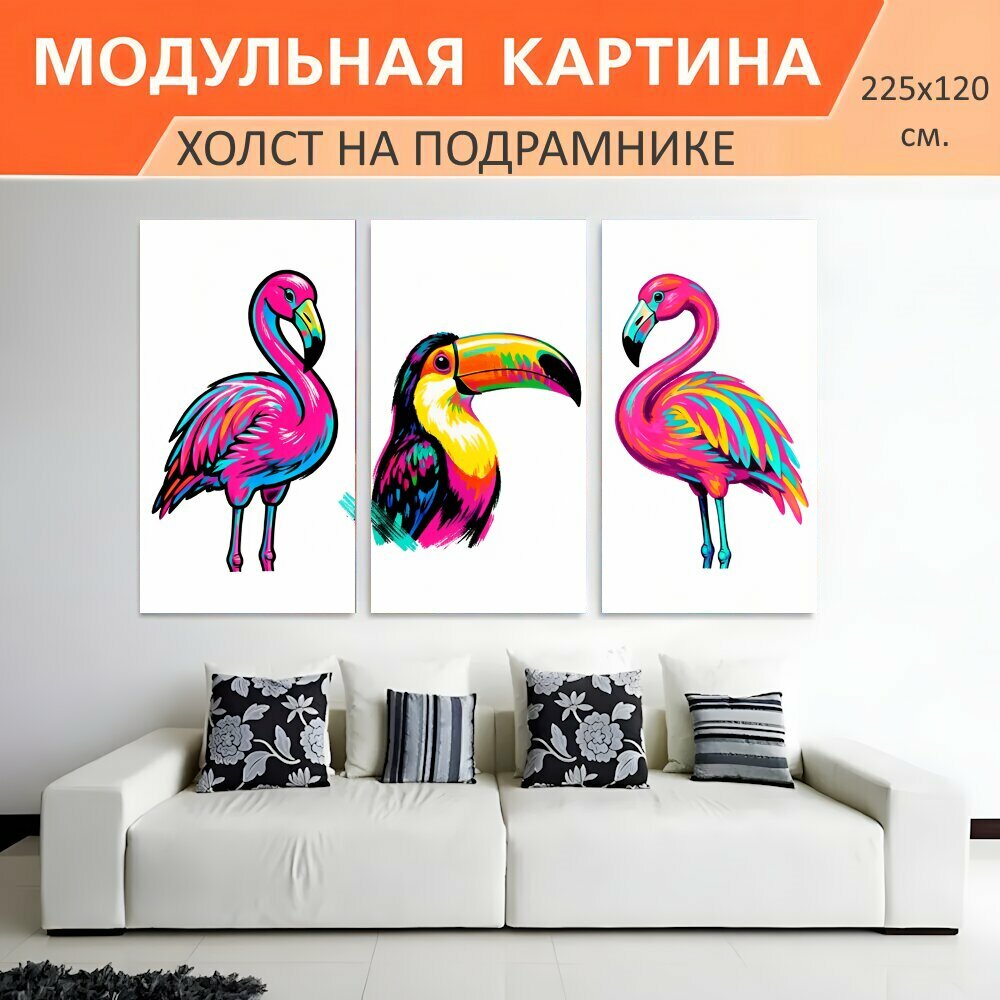 Модульная картина на холсте "Яркие тропические птицы. Три экзотические птицы в неоново-розовых, бирюзовых, желтых и оранжевых." триптих на подрамнике 225х120 см. для интерьера