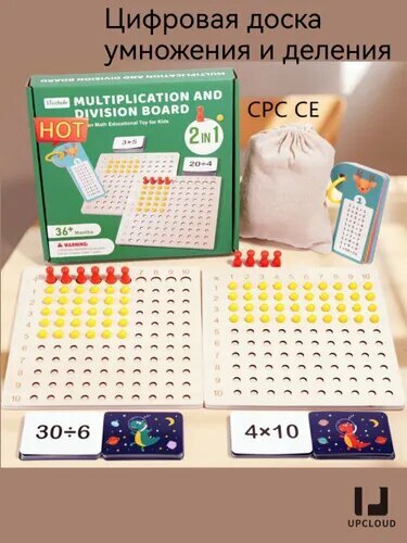 Таблица формул умножения для детей на 99/Метод умножения и деления девять на девять/UPCLOUD-Учебные пособия для просвещения по математике