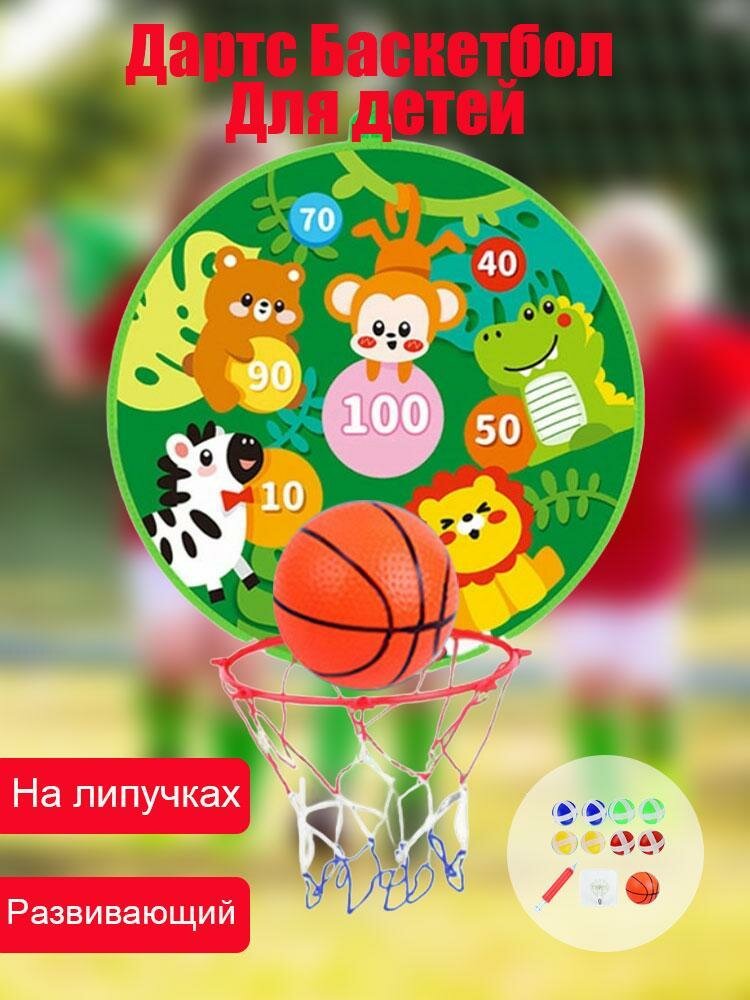 Детский мягкий дартс игра на липучках с шариками с кольцом подходить