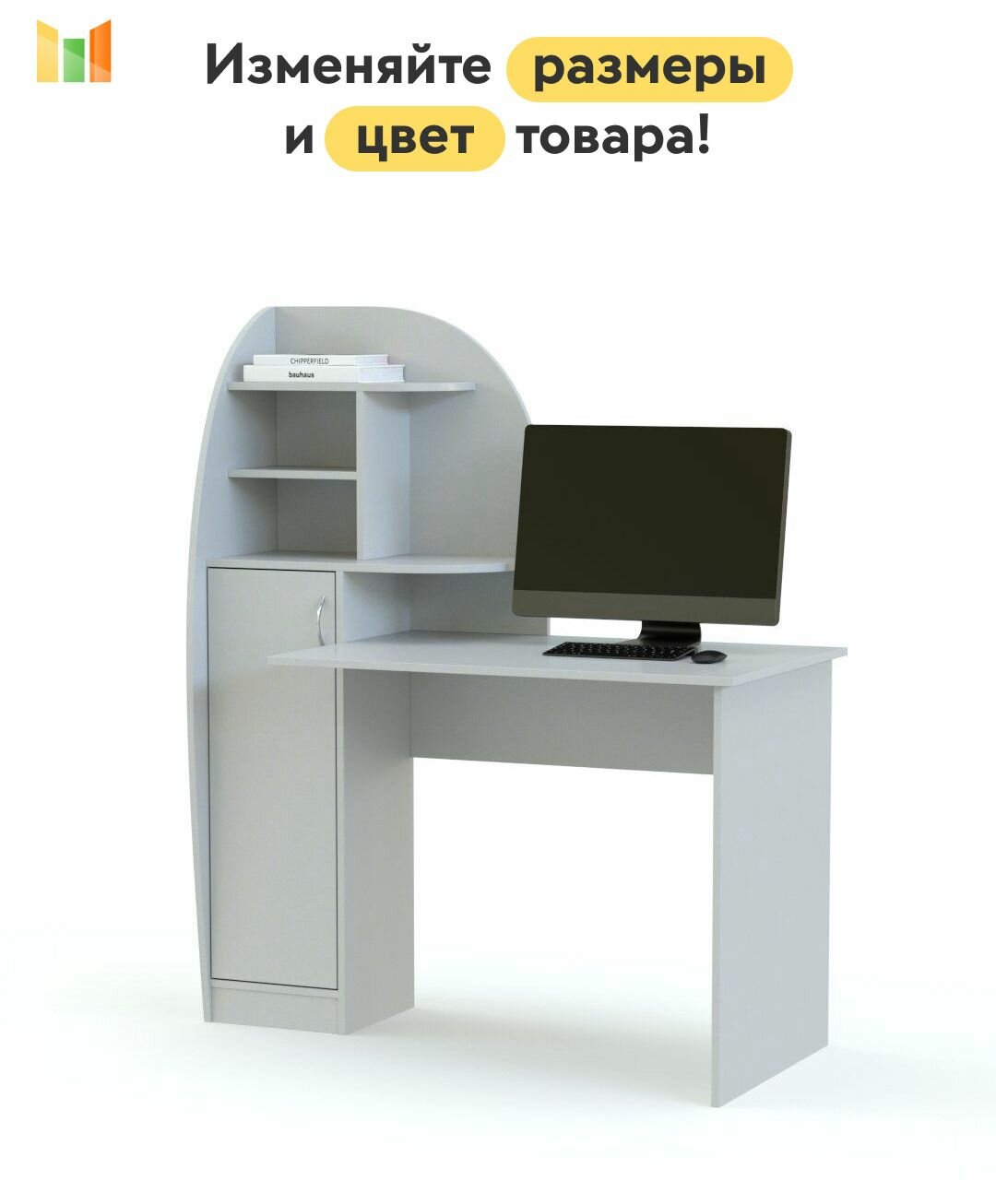 Письменный стол Уголок школьника Астра
