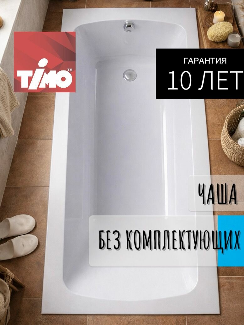 Ванна RITTA 170х60 без комплектующих