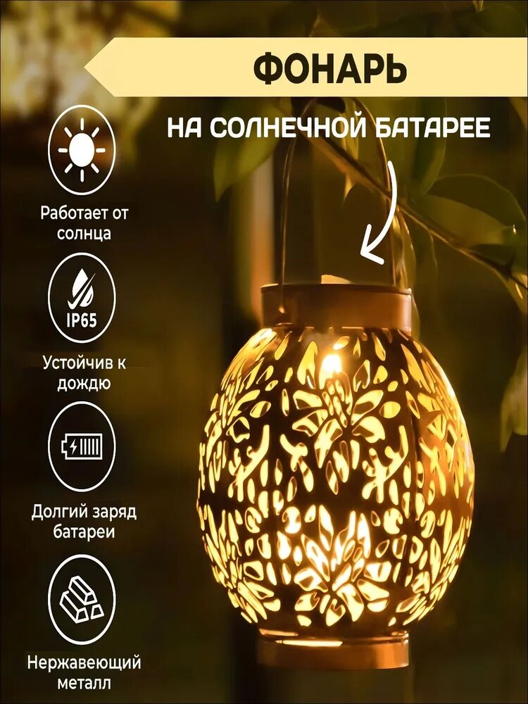 Уличный фонарь на солнечной батарее для сада, бронзовый цвет, 1 шт