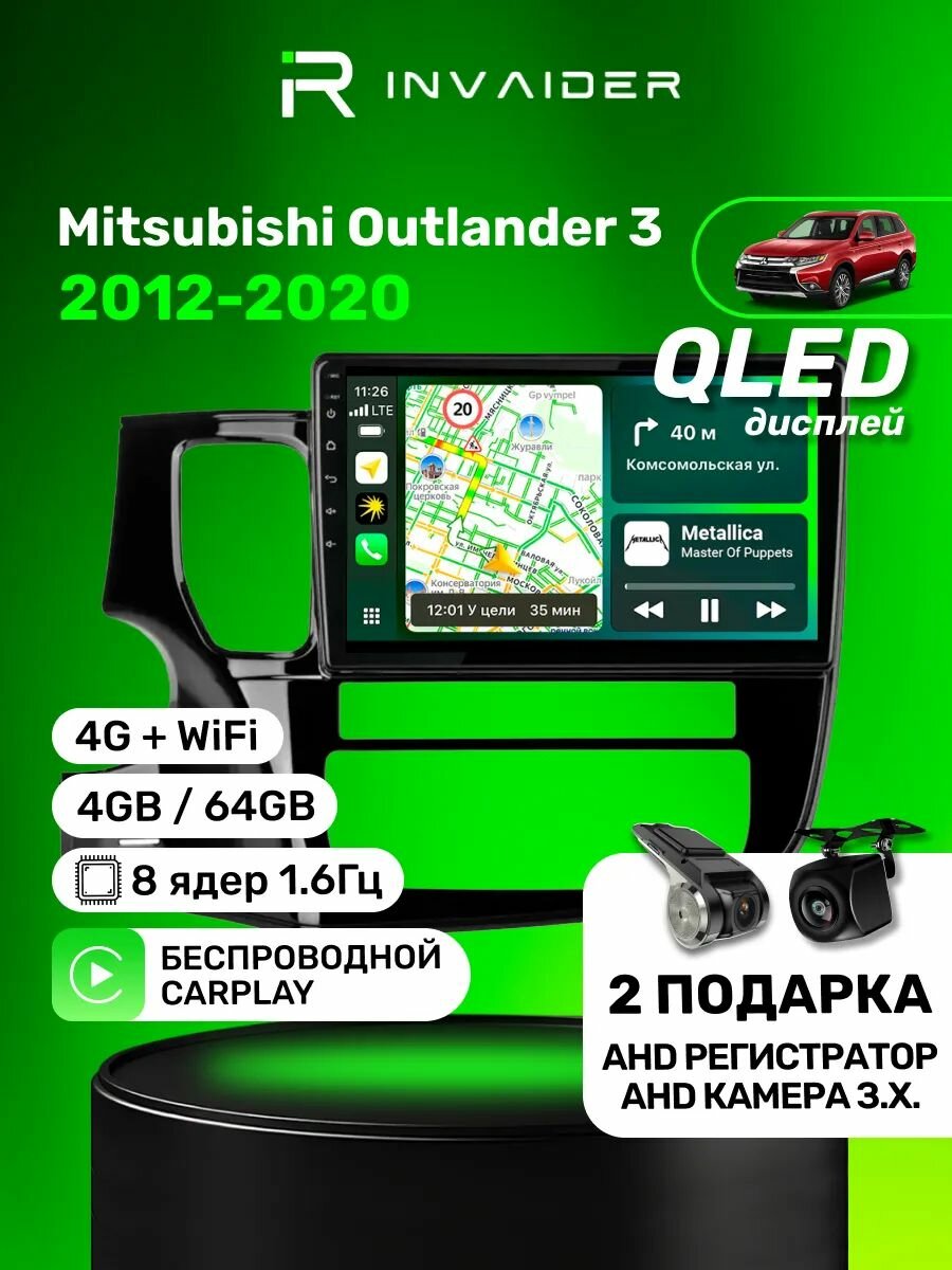 Магнитола Митсубиси Аутлендер 3 2012-2020 Андроид RR 4/64 8 ядер 1,6Гц DSP 4G Carplay QLED Автомагнитола Mitsubishi Outlander 3