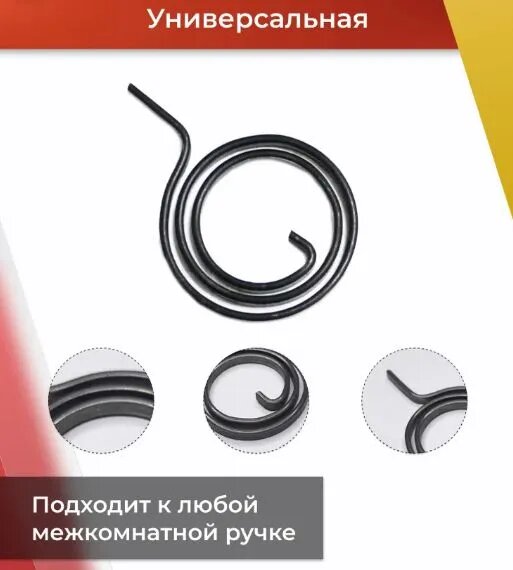 Возвратная пружина для дверных ручек на раздельном основании /Дверная пружина BASARA, 5шт