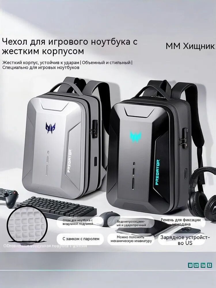 Рюкзак Predator для игрового ноутбука с жестким корпусом, водонепроницаемый, с защитой от ударов и большим количеством отделений — фото 1