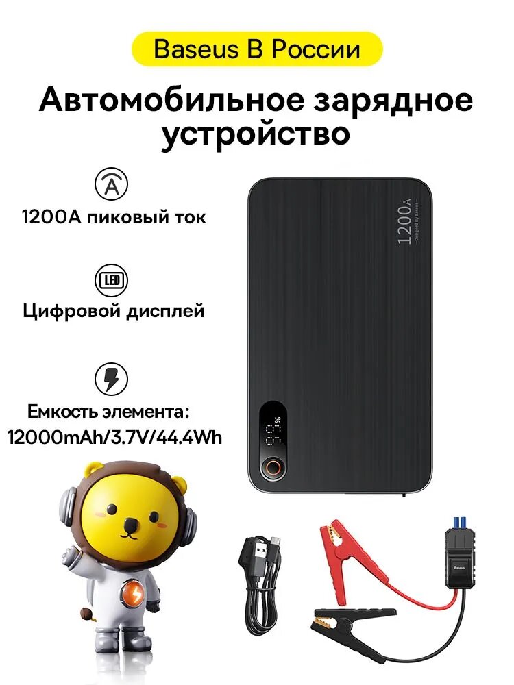 Пуско-зарядное Устройство пуско-зарядное, 5000 А ч, макс. ток 750 A, 163 мм