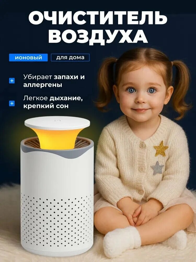 Очиститель воздуха 032