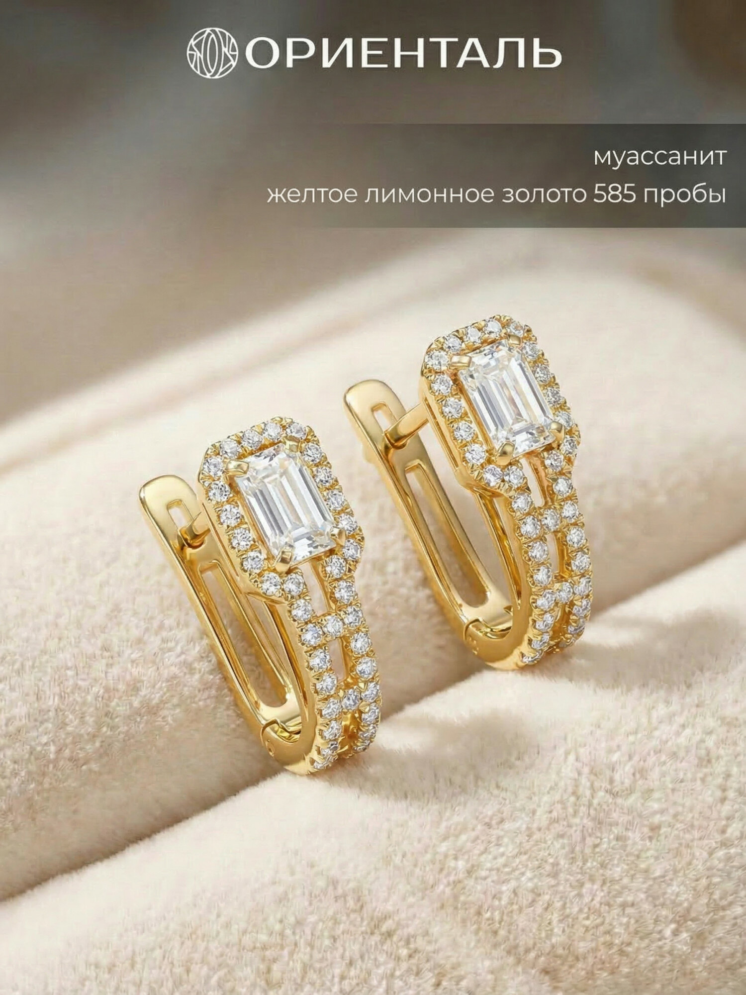 Серьги, желтое золото, 585 проба, муассанит