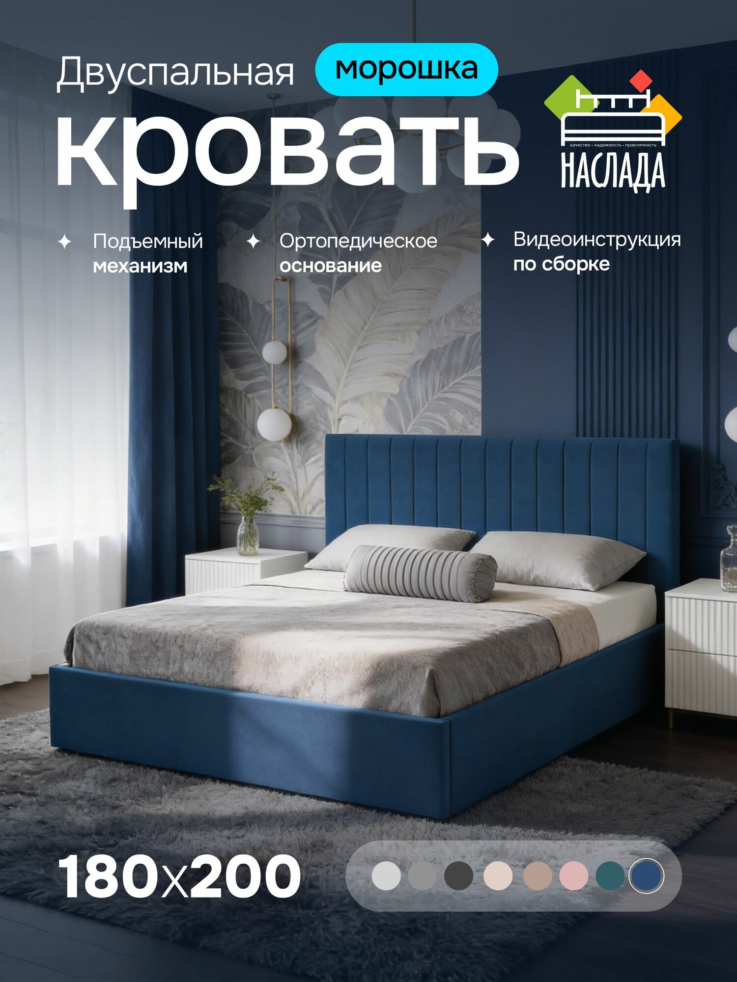 Кровать двуспальная 180х200, мягкая, подъемный механизм, ортопедическая, ящик для белья, цвет синий