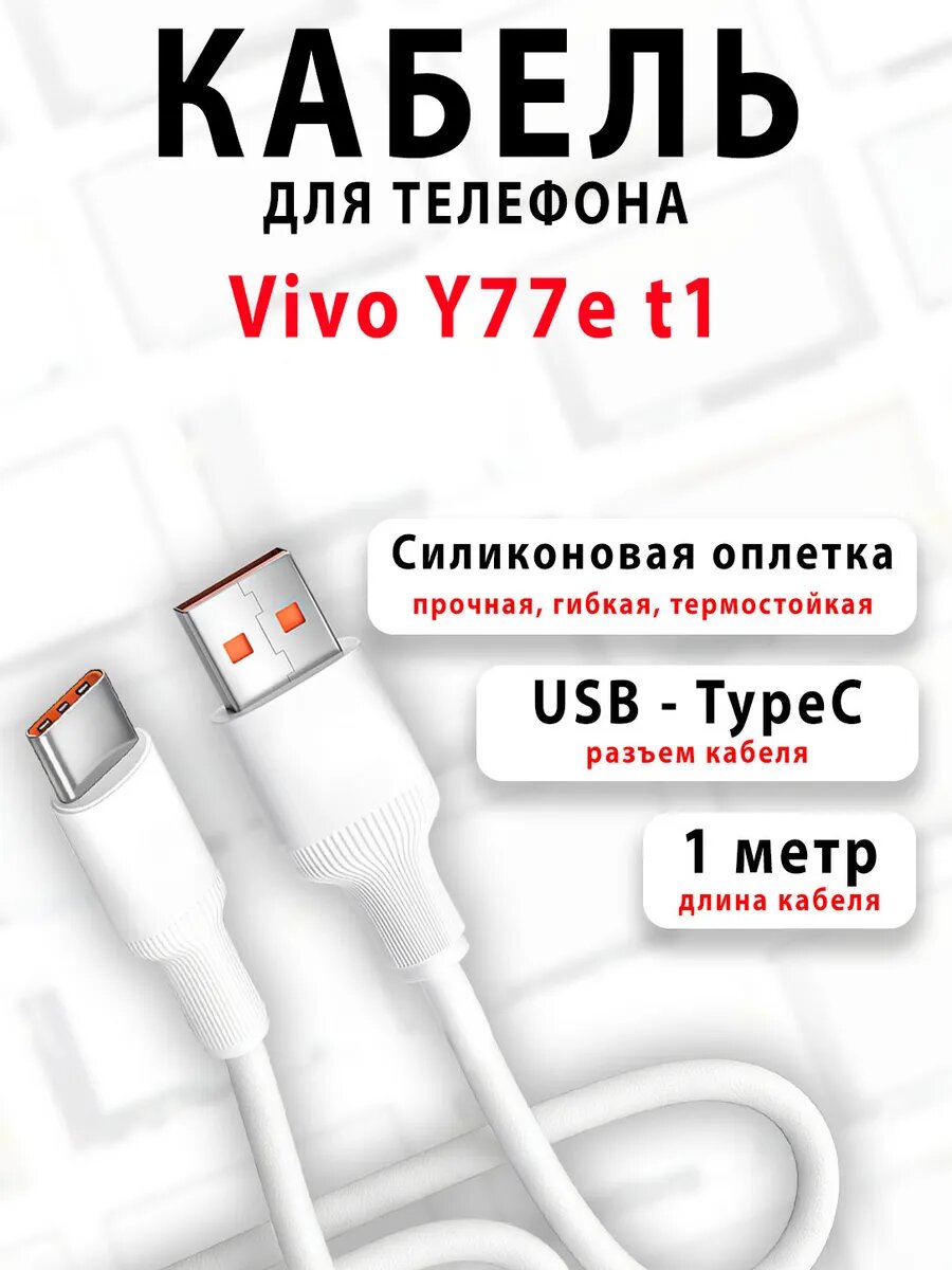 Кабель для телефона Energizer U680S
