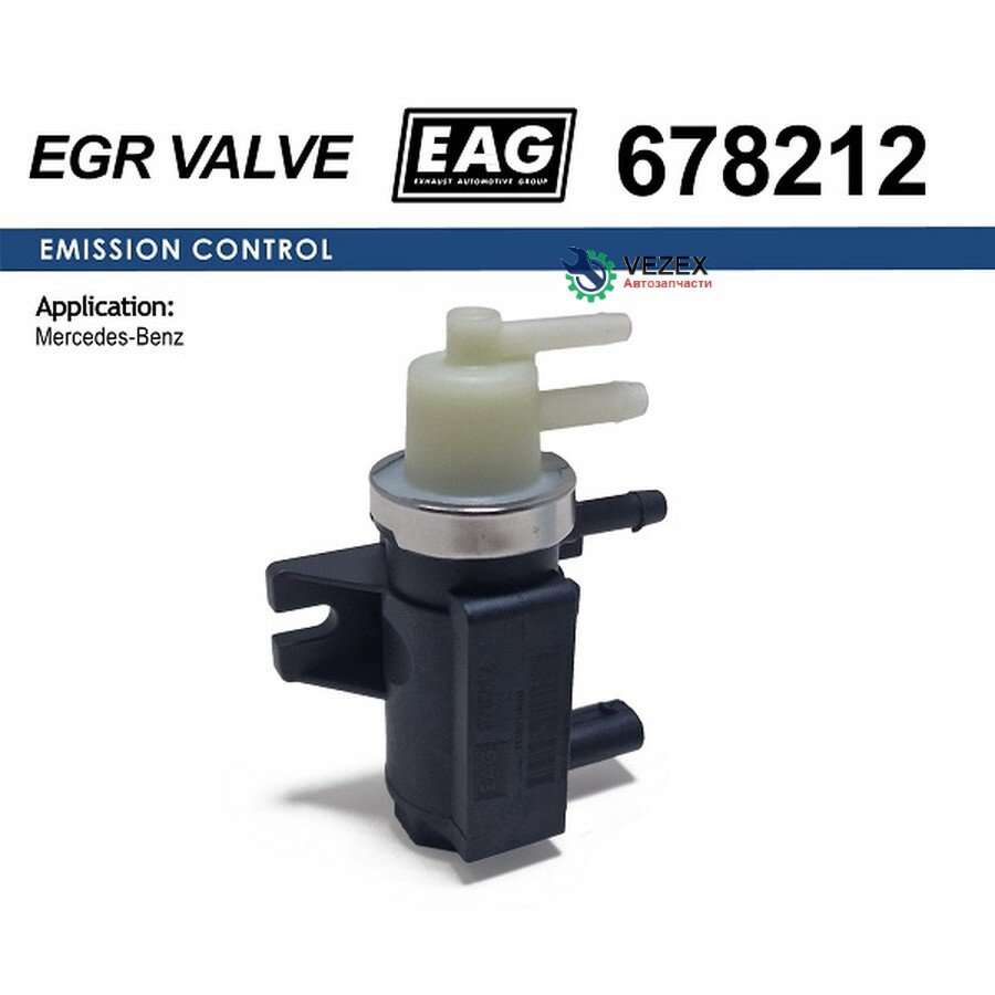EAG 678212 Клапан электромагнитный