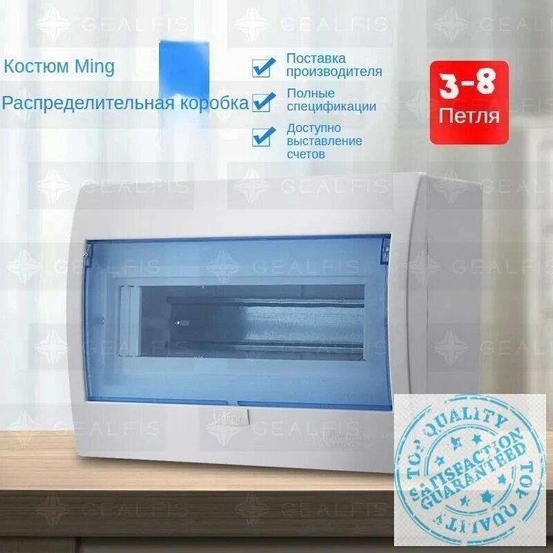 Распределительный щит