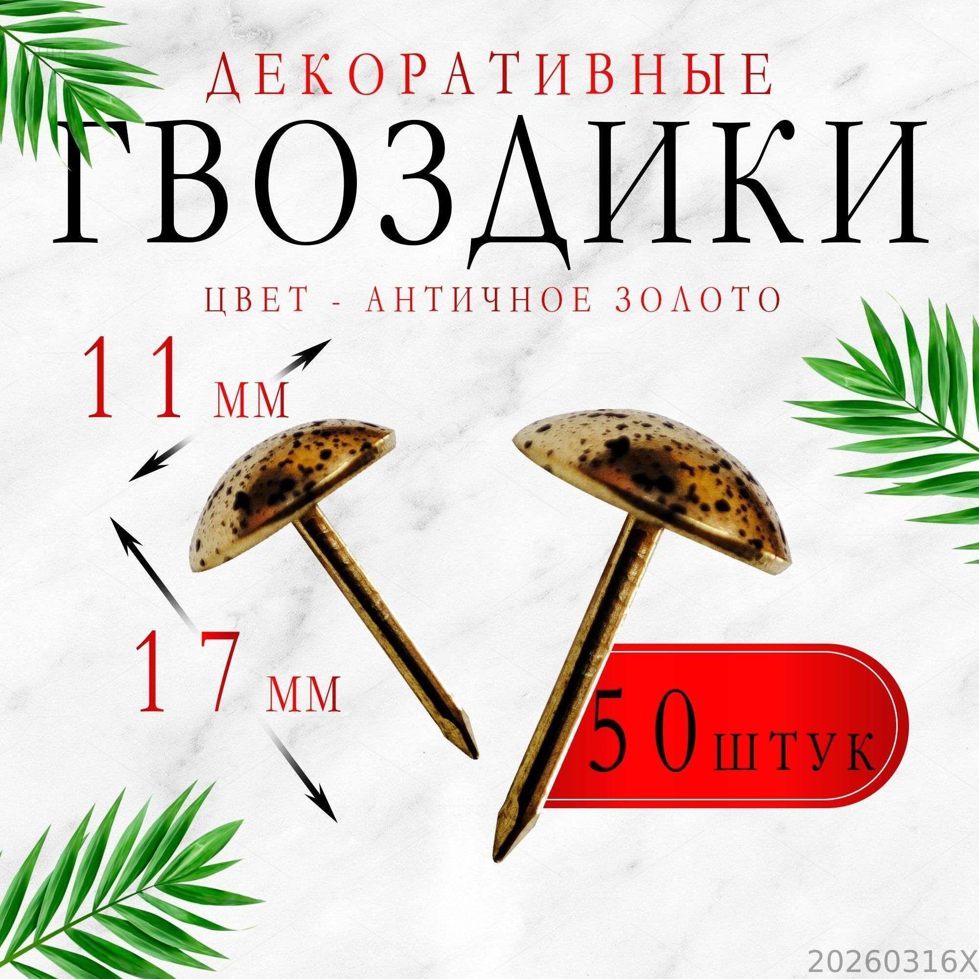 Кнопки канцелярские