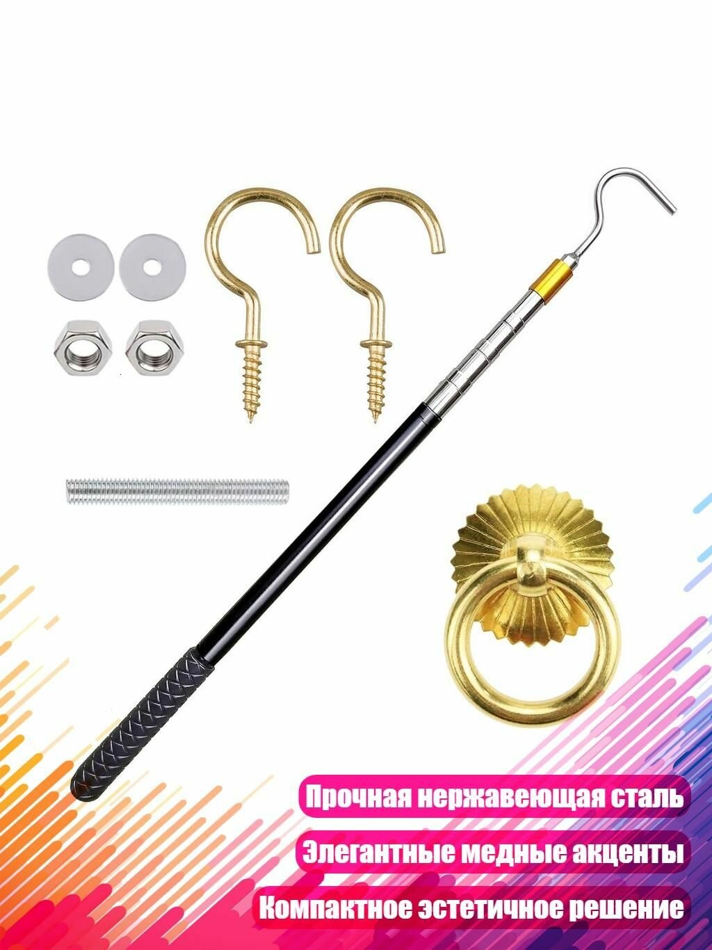 Набор крючков для чердачной лестницы