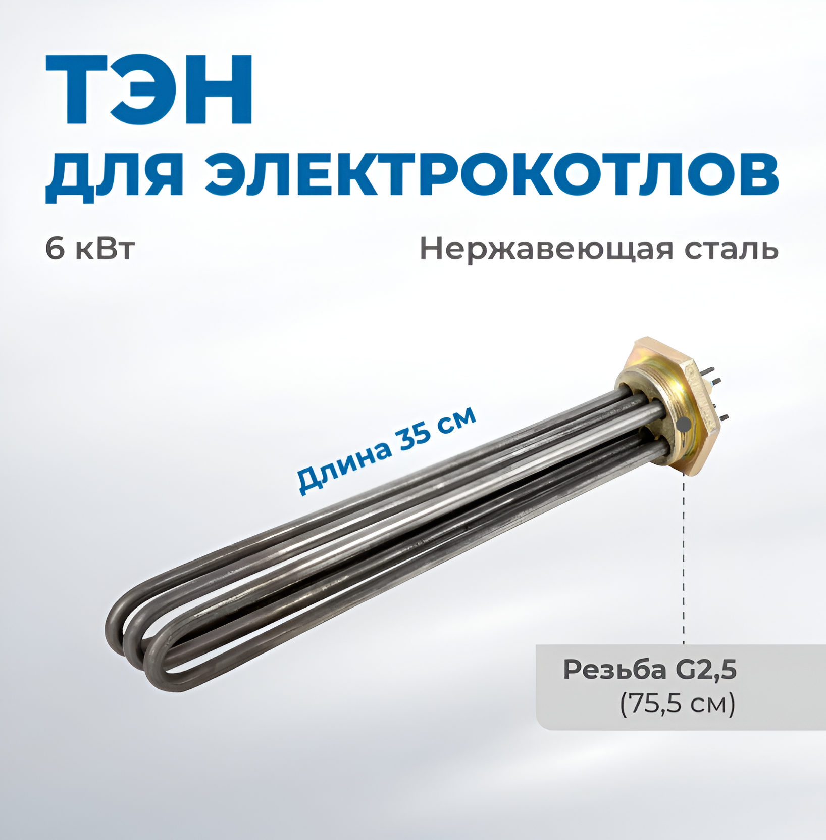 Блок ТЭНов для электрического котла Teplodom StS 6 кВт