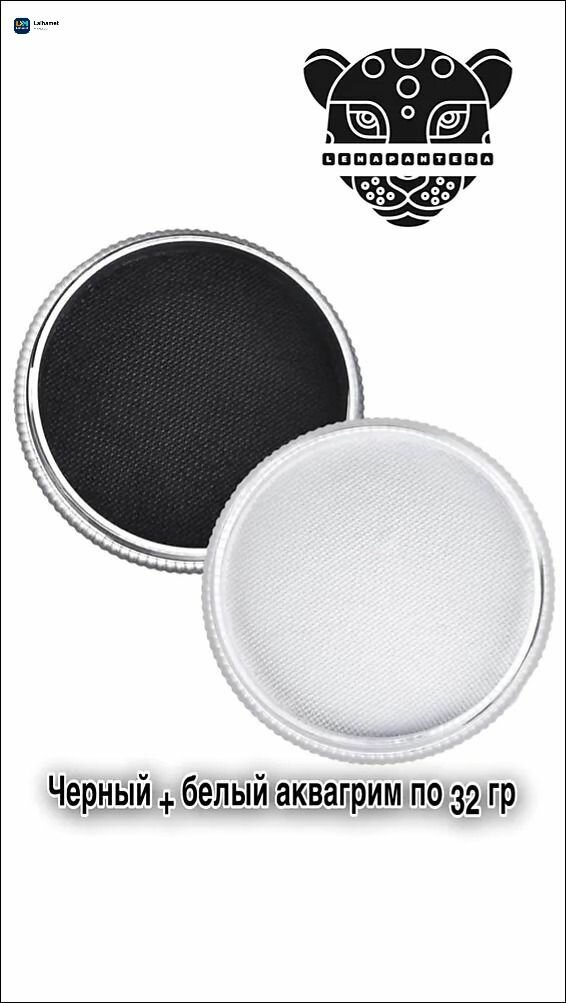 Аква грим краска для лица и тела черная , белая 32 гр