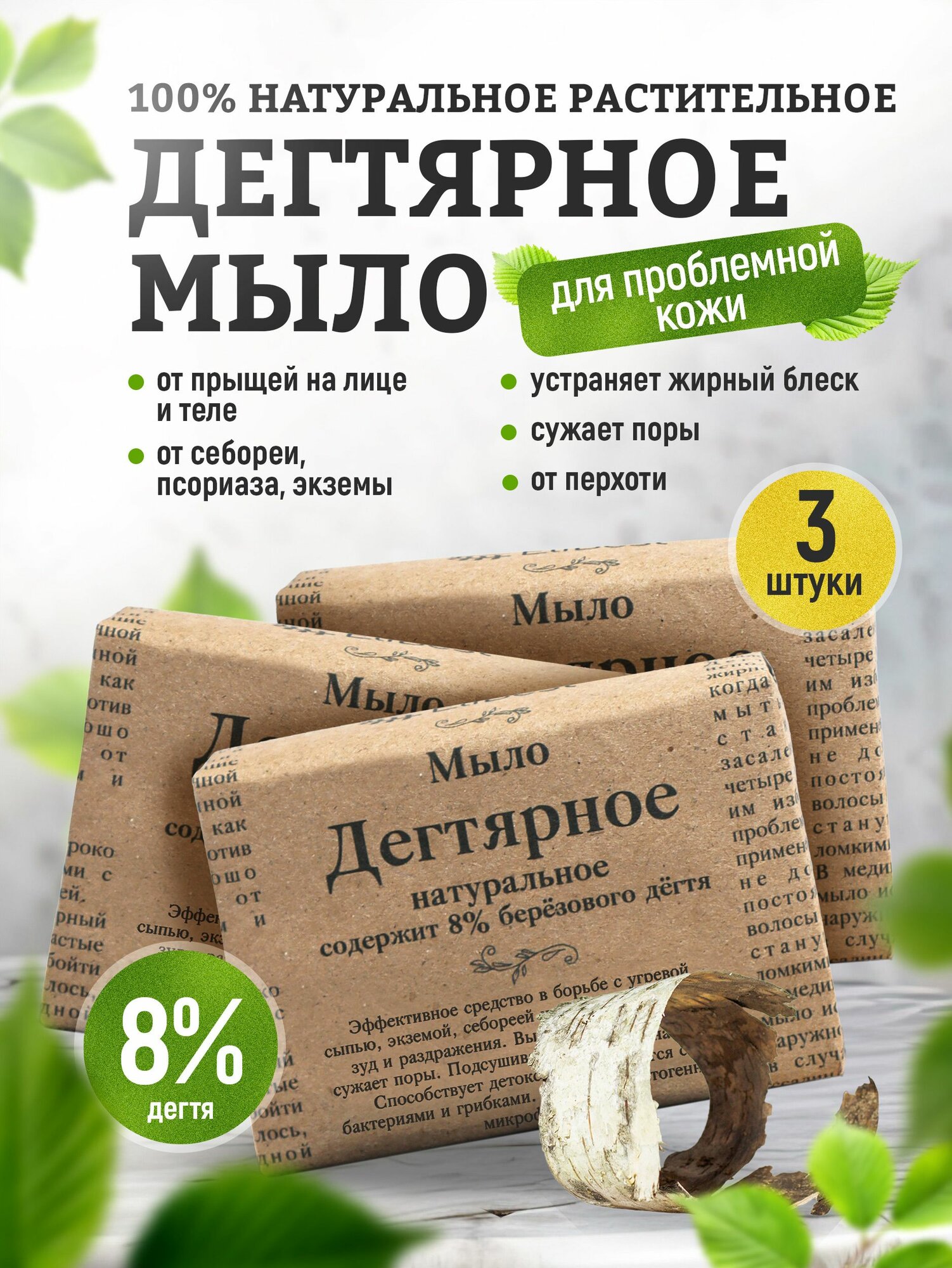 Elibest Твердое мыло