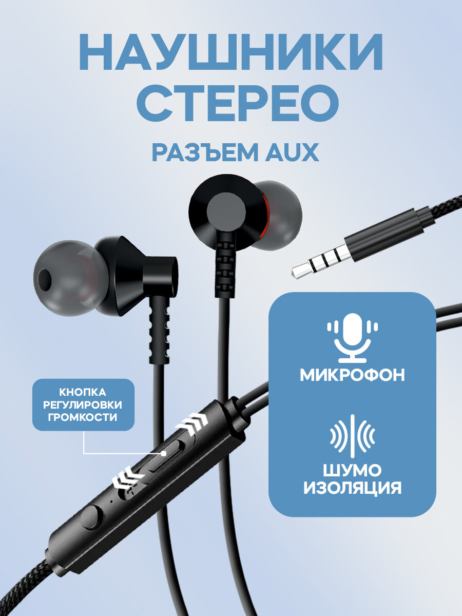 Наушники проводные, микрофон, кнопка ответа, регулировка громкости, WALКЕR, H725, разъем AUX, как jbl, на андроид аукс, xiaomi, самсунг, sony, черные