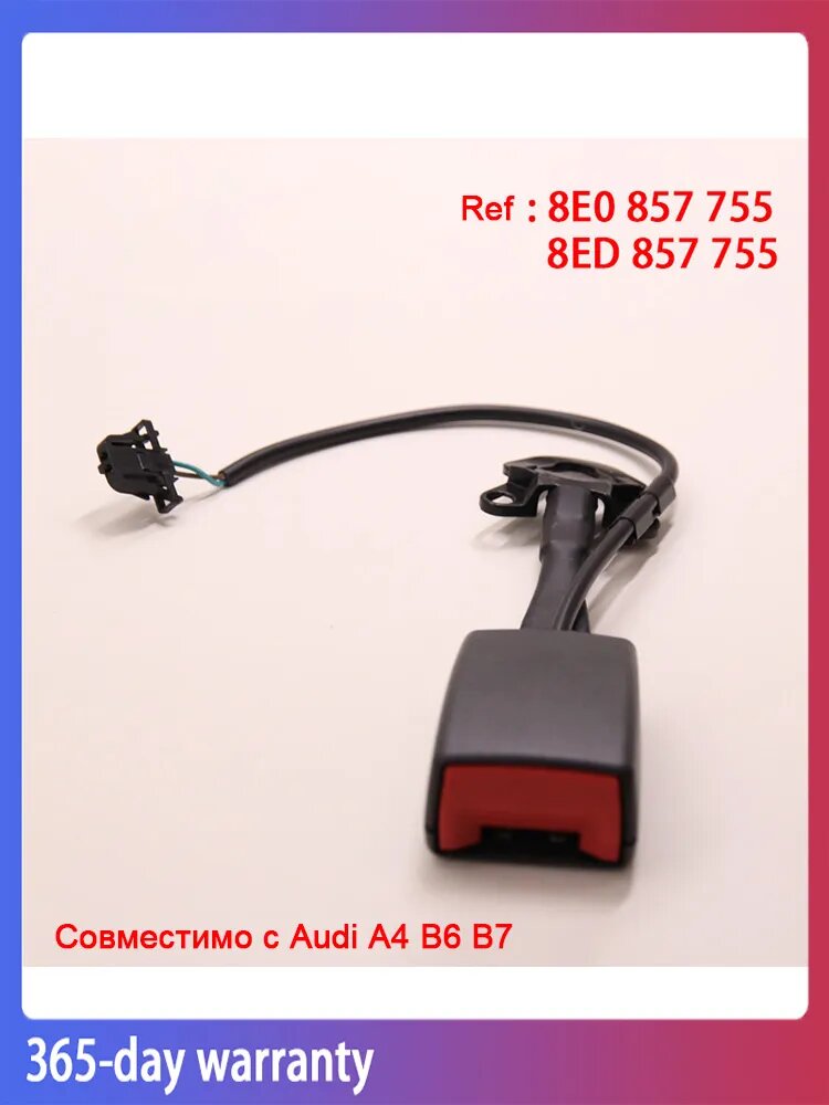 Гнездо для ремня безопасности для Audi A4 B6 B7 8E0857755