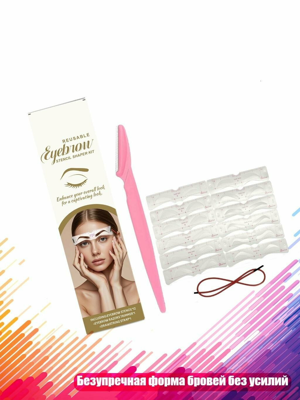 Набор для формирования бровей «All Day»