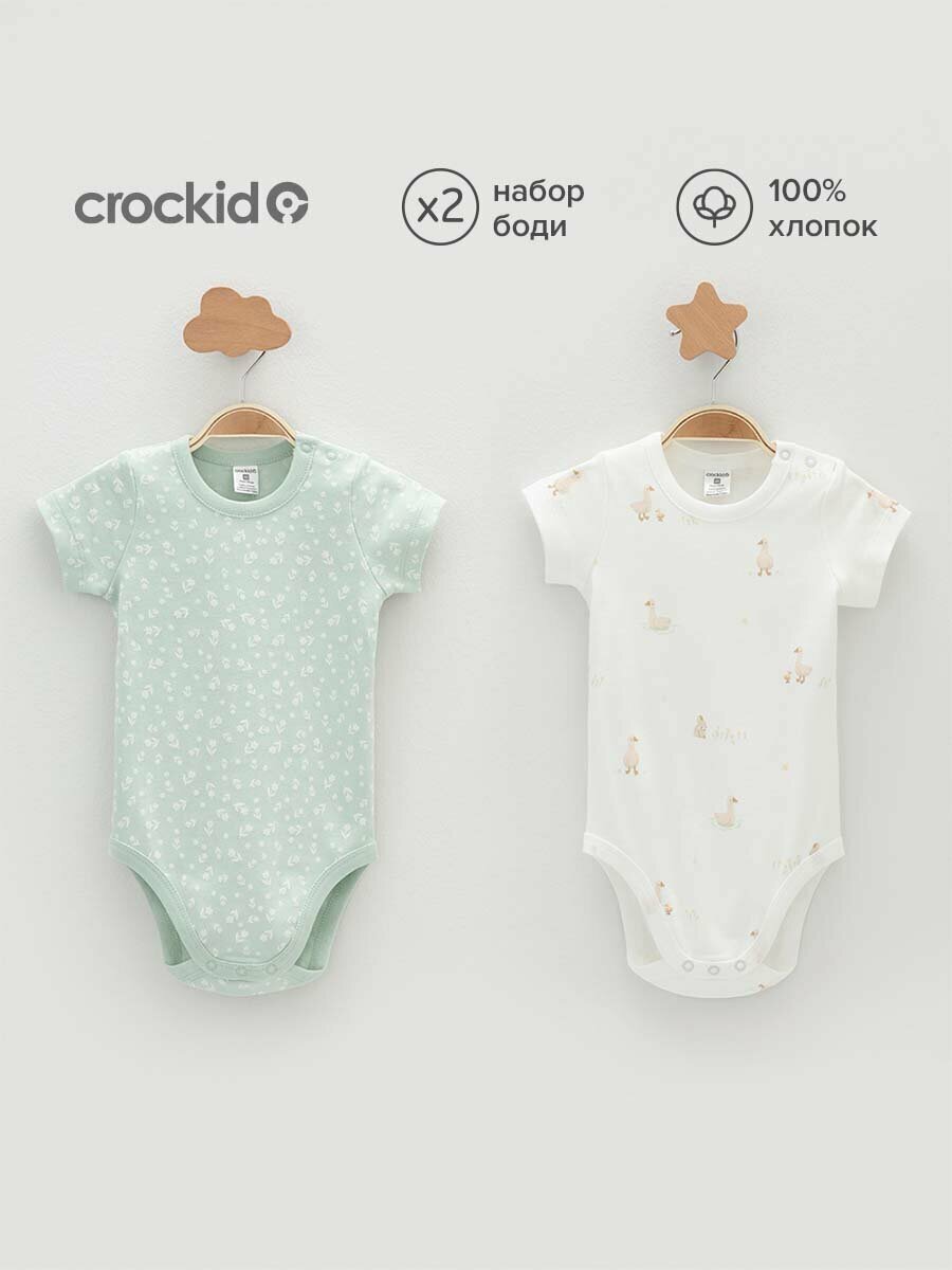 Боди хлопковое боди для малыша, набор 2 шт, комплект из 2 шт.