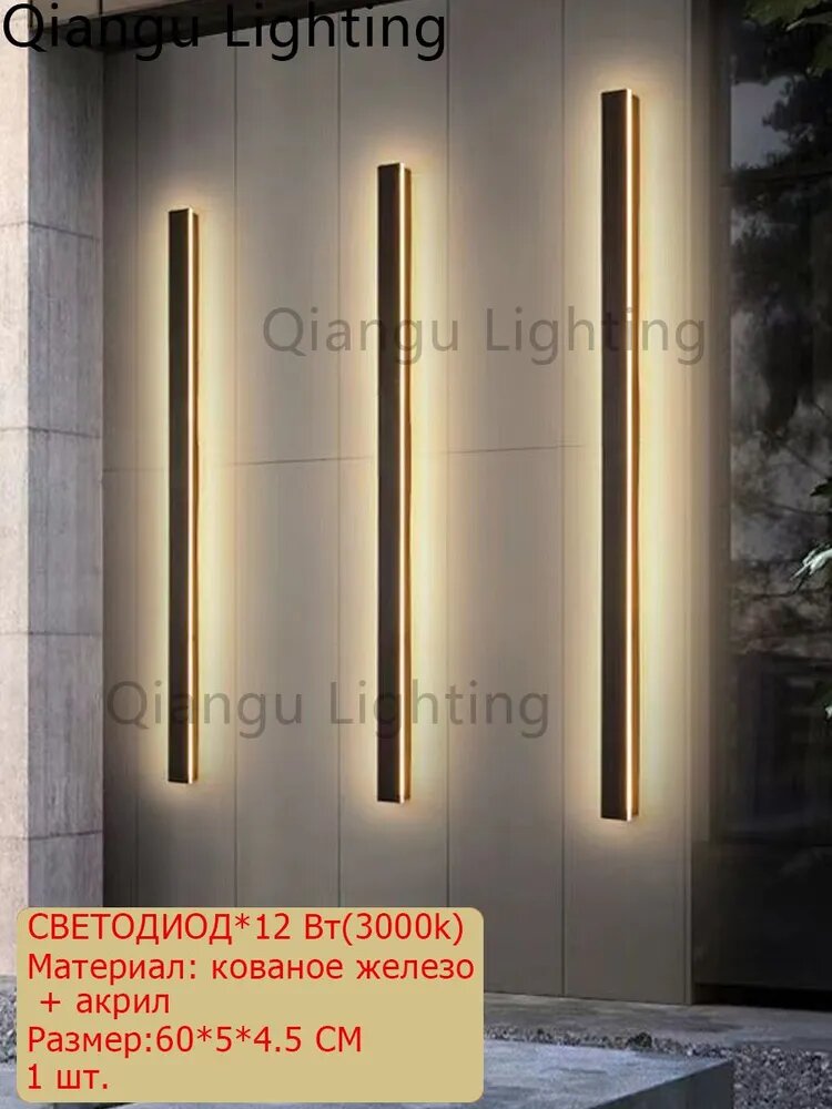 Qiangu Lighting Уличный светильник, LED, количество ламп:1шт, базовый вариант