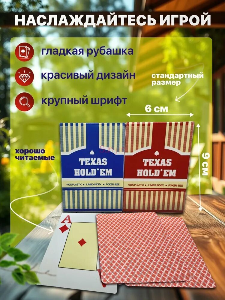 Игральные карты Texas Hold'em 12 колод 54 карты Картон и Пластик для покера — фото 1