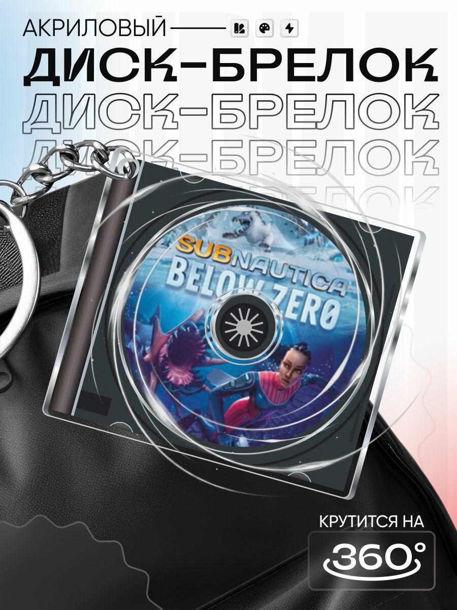 Брелок для поиска ключей