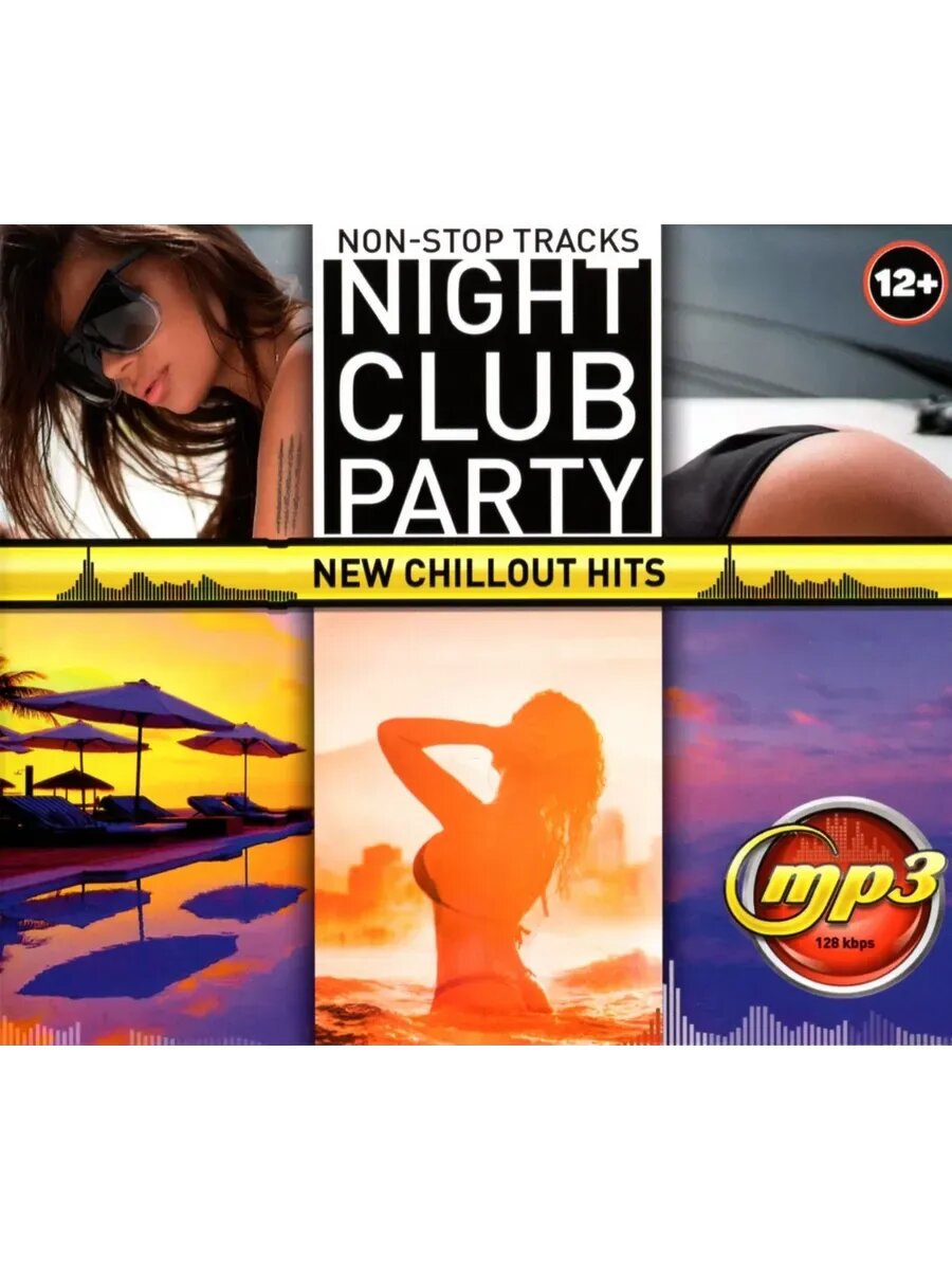 Night Club Party - New CHILLOUT Hits (Диск CD-MP3)
