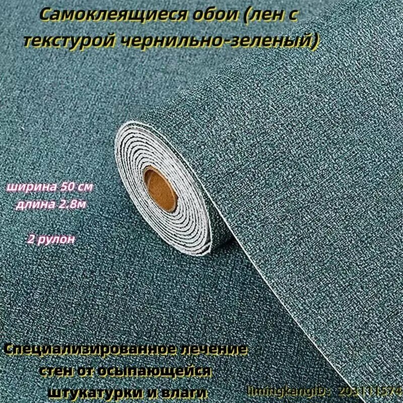 Самоклеящиеся обои с льняной текстурой, с мягкой алюминиевой фольгой, 280x50 см. Используются в любой части дома на кухне, в ванной, в вилле и спальне.