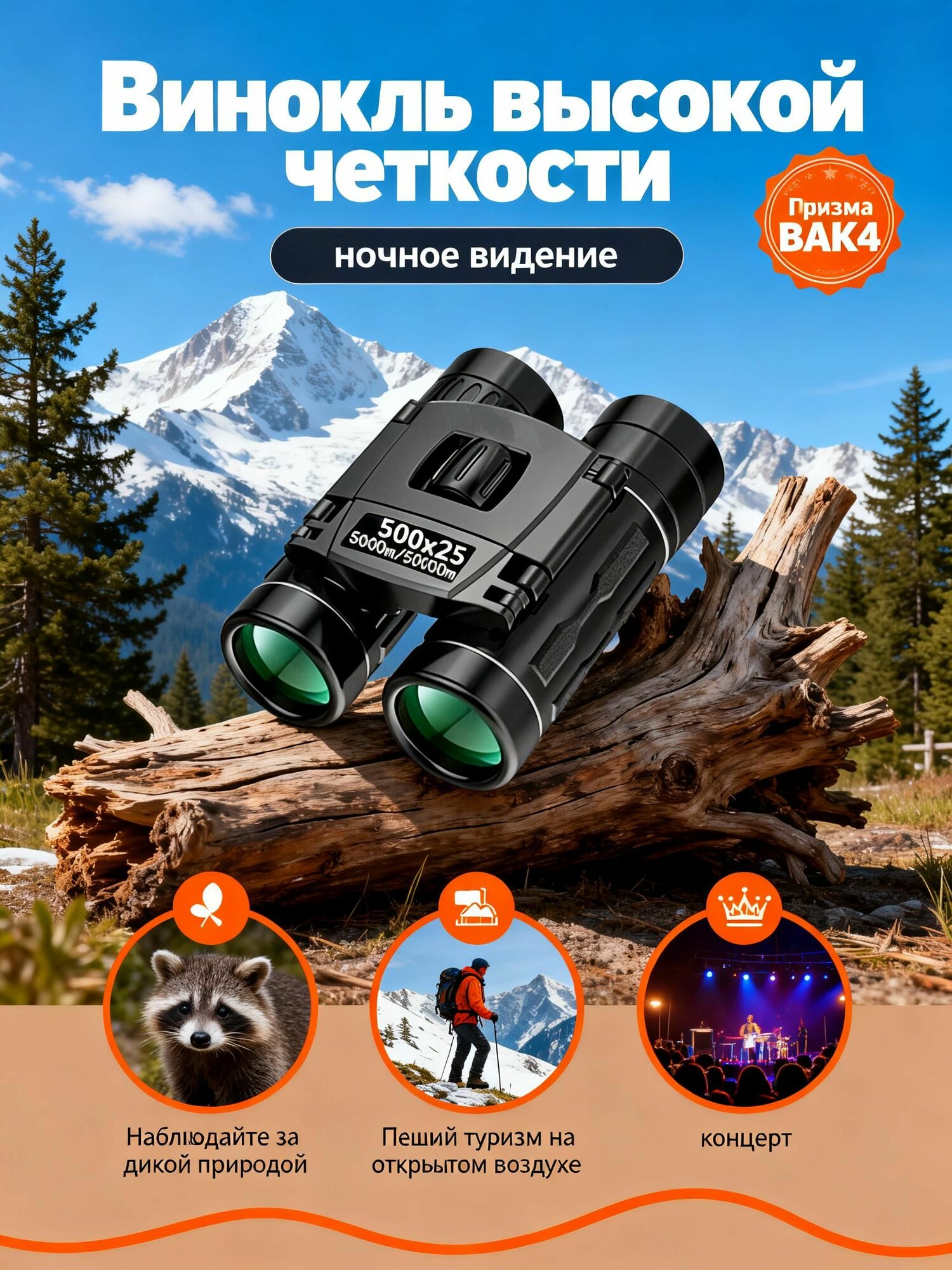 500x25 HD Мощная 5000M Складной мини-телескоп BAK4 FMC оптики дальнего расстояния