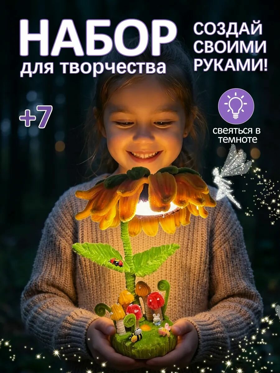Набор "Волшебная брошь", гипс, цвет бежевый/коричневый, 1 шт