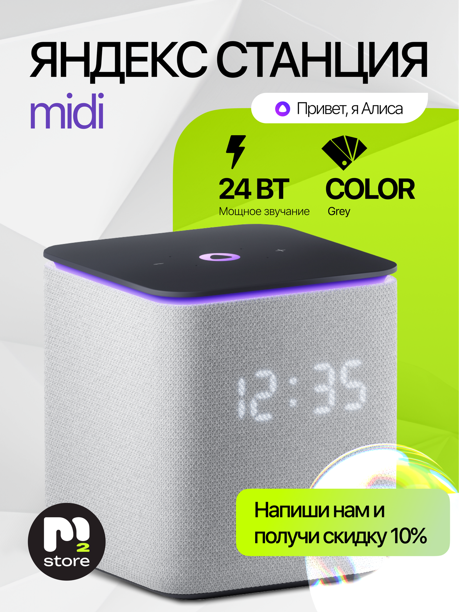 Умная колонка Яндекс Станция Миди с Алисой, с Zigbee™, 24Вт, серый,