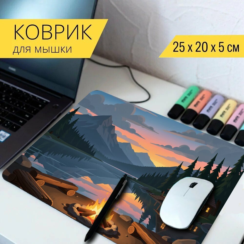 Коврик для мыши с принтом "Костер у горного озера. Живописная вечерняя сцена с отражением водной глади, лесом, заснеженными вершинами и уютным деревянным домиком. Теплые." 25x20см.