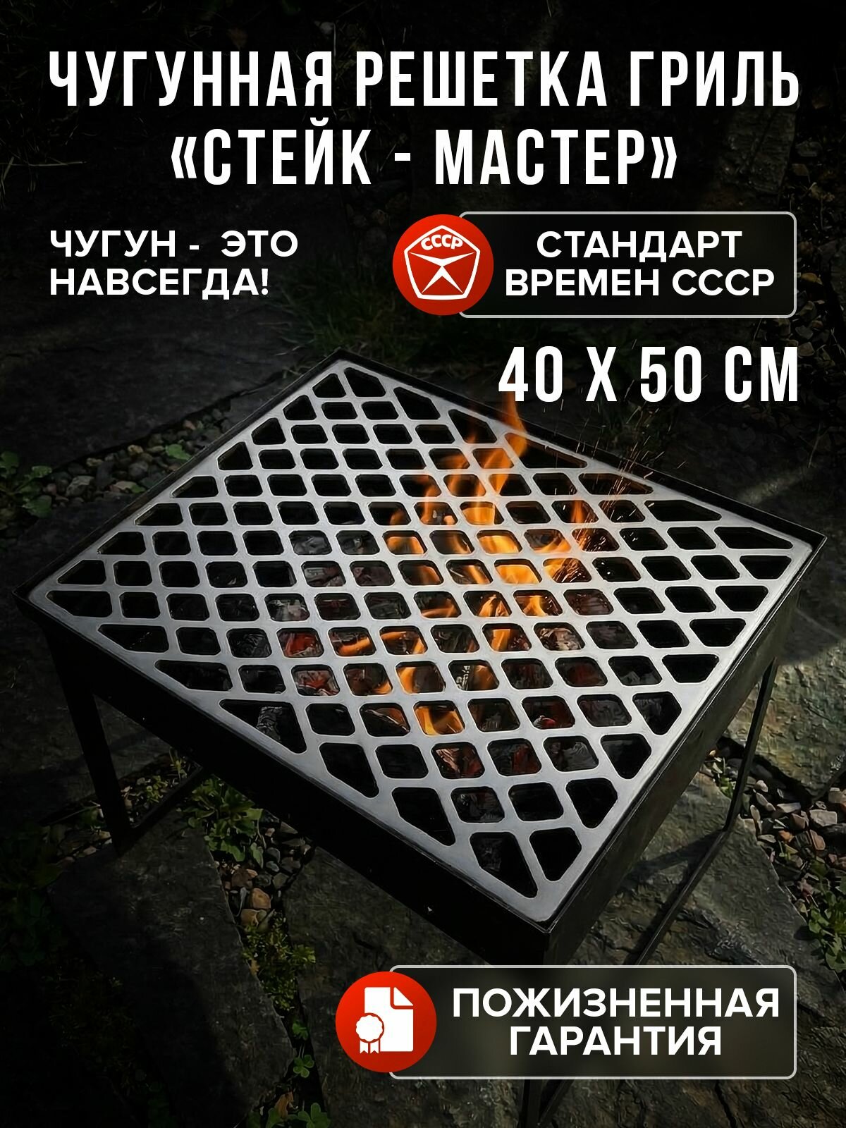 Чугунная решётка-гриль для мангала "Стейк-Мастер" большая 50 см х 40 см