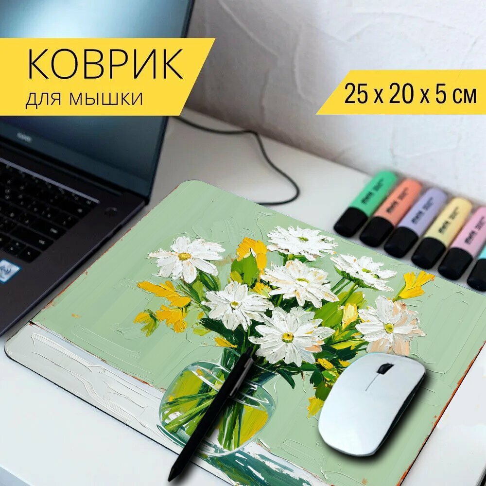 Коврик для мыши с принтом "Картина в стиле импрессионизма, букет белых цветов в стеклянной вазе на светло-зеленом фоне, широкие мазки, палитра с преобладанием белых." 25x20см.