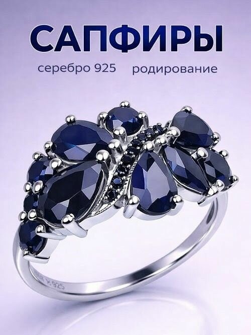 Перстень, серебро, 925 проба, родирование, сапфир, шпинель
