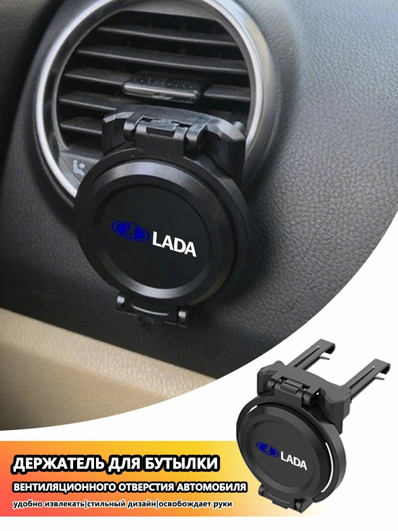 Подстаканник для автомобиля универсальный складной для Lada, черный, пластмассовый, 1 шт — аксессуар в салон авто
