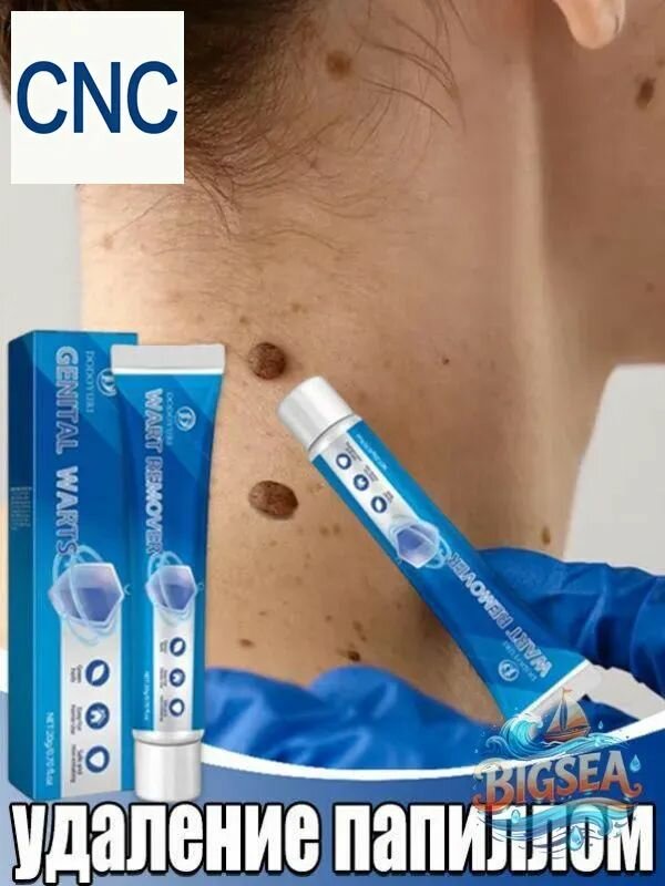 LUKAOHUA / Мазь от бородавок, Крем средство для удаления бородавок, папиллом и родинок, безболезненно, не оставляет следов без побочных эффектов / 20г