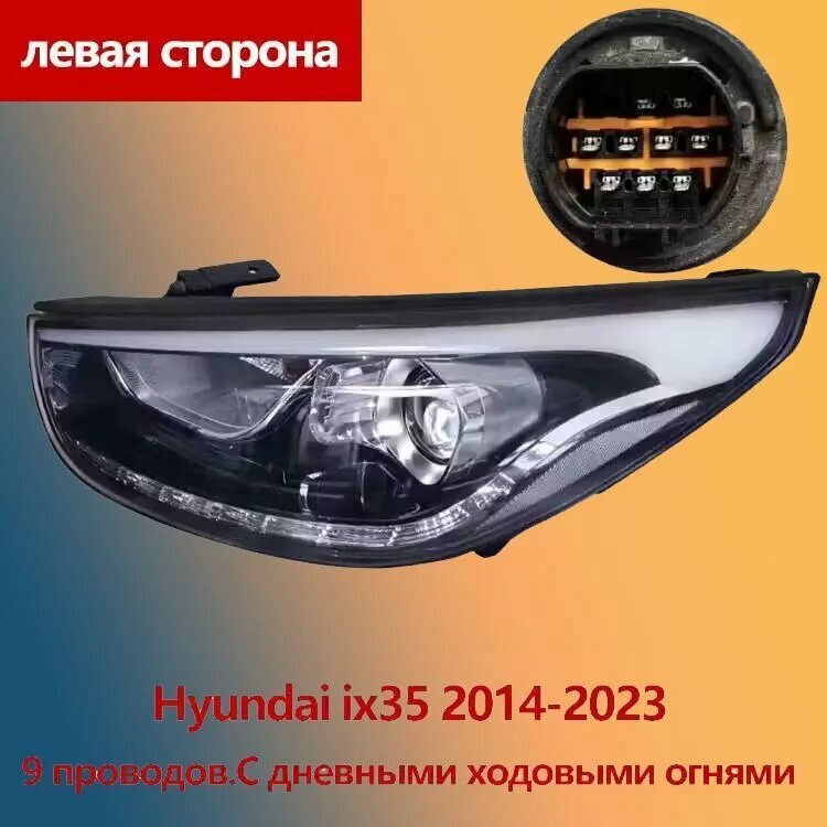 KNOW EASY-Фара автомобильная, Галогенная, 1 шт, арт. Фара Hyundai ix35 2014-2023