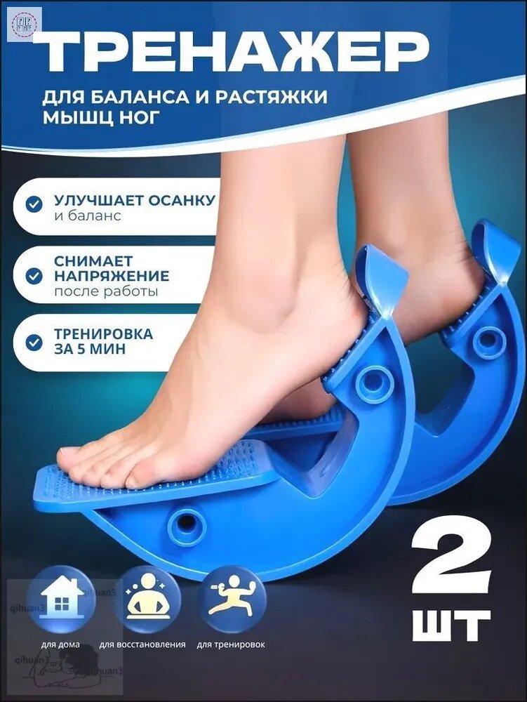 Балансир спортивный, 27х27 см,27*27, Балансир спортивный - 2 шт, Пилатес