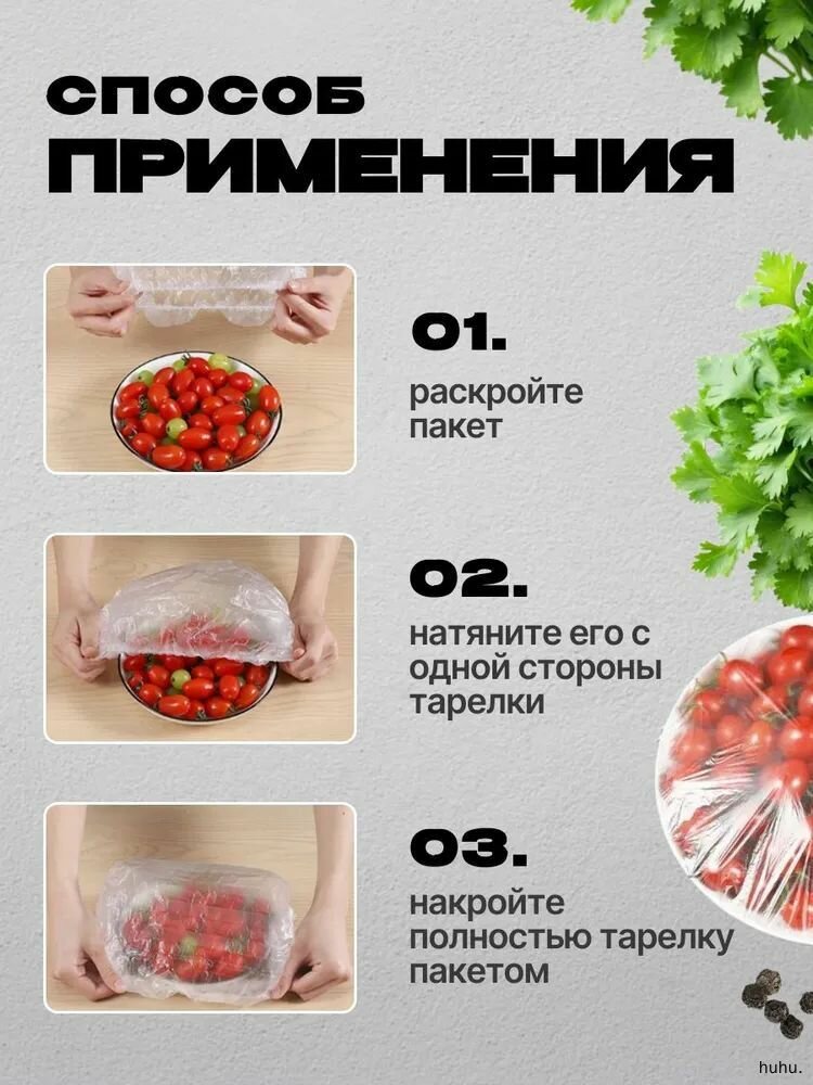 Пакеты для хранения продуктов, чехол для еды, крышка - шапочка, пакеты крышки на резинке, 35см, 200 шт